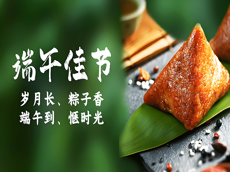 Fragrant the Rice Dumpling Leaves , the Dragon Boat Festival Feeling Is ...